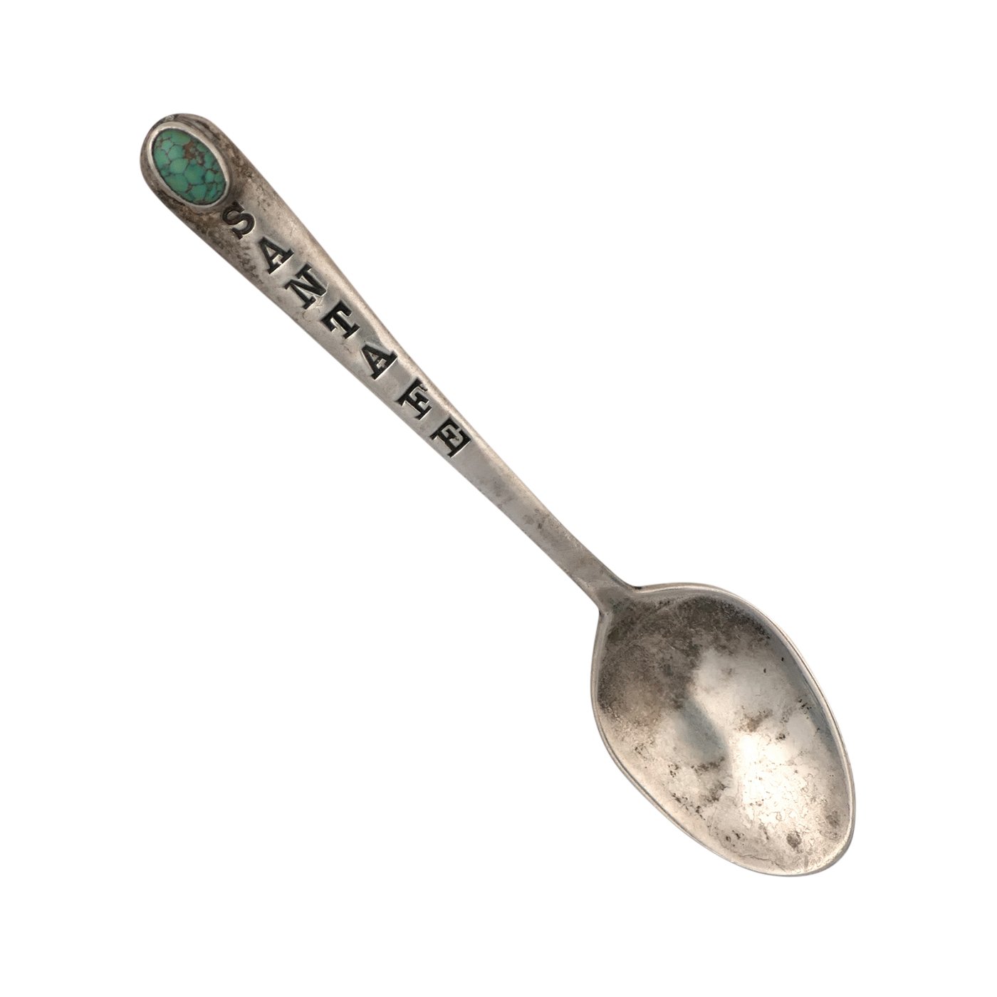 Navajo Stamped Silver "Santa Fe" Spoon with Turquoise Cabochon, c ...